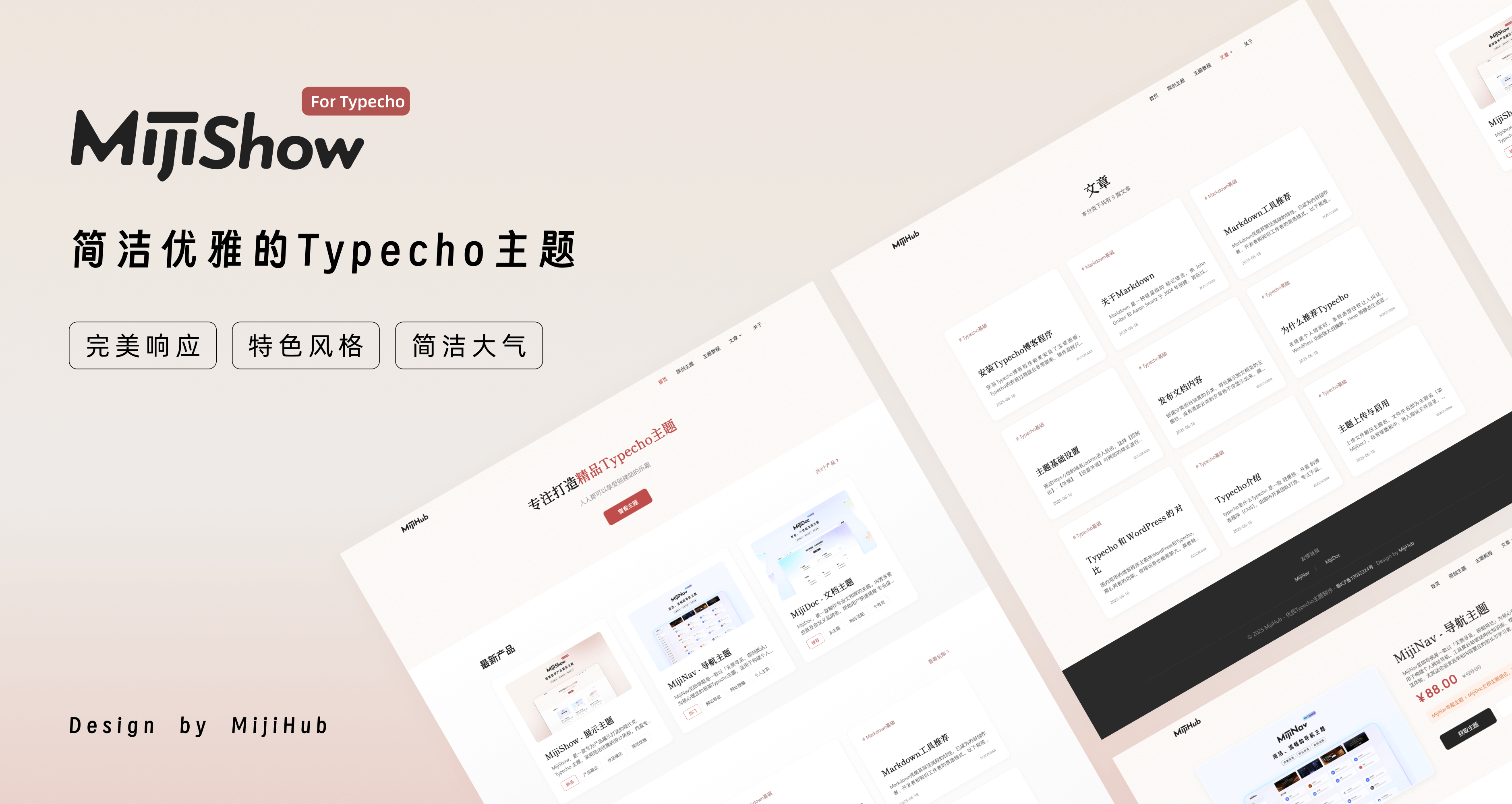 2025年最新简洁优雅的主题—MijiShow - Typecho Forum